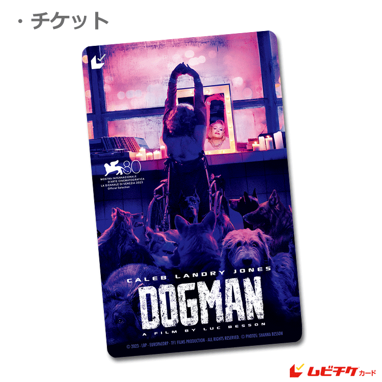 『DOGMAN ドッグマン【ムビチケカード】』前売券販売映画館、前売券特典｜映画前売券のことならメイジャー｜映画前売券情報